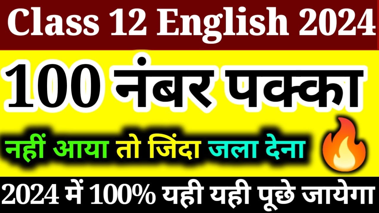 English Class 12 Important Questions 2024 Class 12 English Important