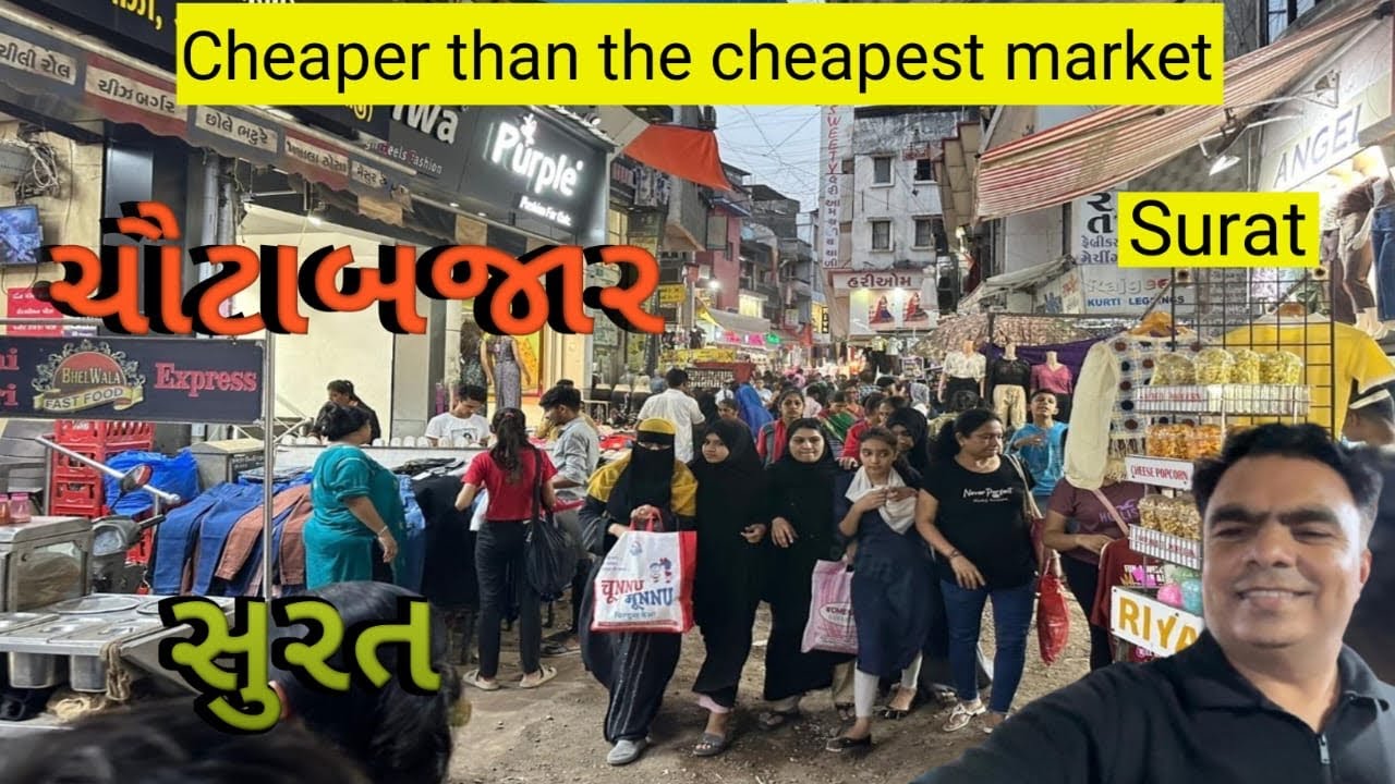 ચૌટાબજાર સુરત | Chauta bazar Surat | Cheapest Market in Surat | 2024 ...