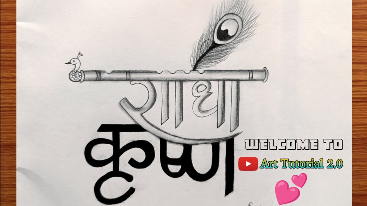 How to Draw Radha Krishna | Radha Krishna Name Drawing Easy | Krishna ...