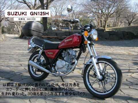 Suzuki GN125H GNのすべて (All about GN125H) - YouTube