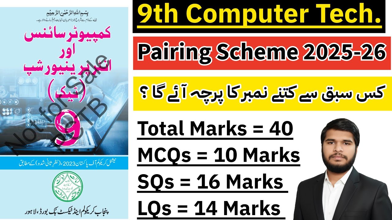 9th Computer Tech. New Book Paper Pattern 2025-26 || Pairing Scheme ...