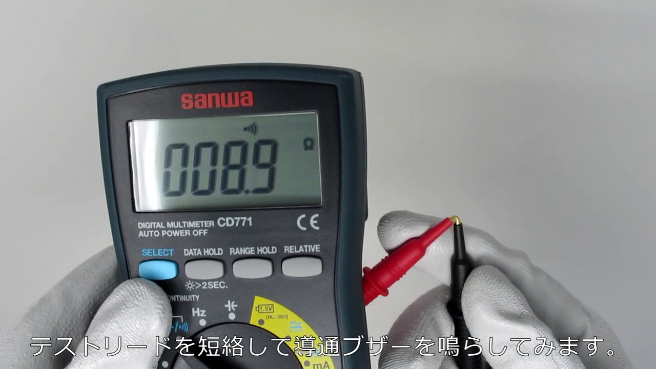 Sanwa デジタルマルチメータ[CD771]の導通ブザー音 - YouTube