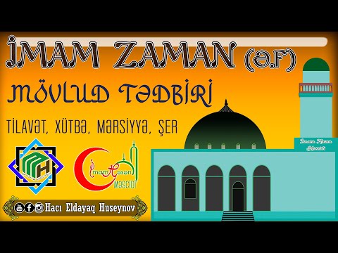 İmam Zaman (ə) mövludu 1-ci hissə. İmam Həsən Məscidi 2017