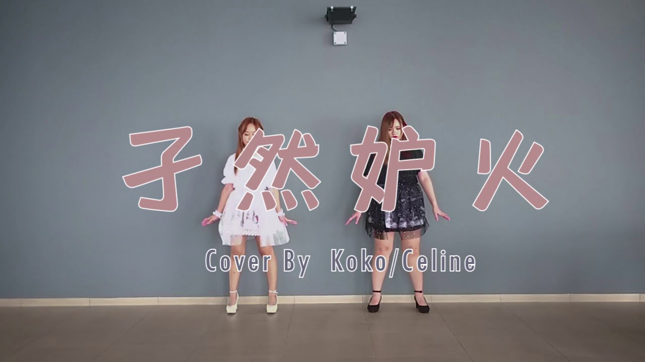 「Dreamin'」Vocaloid - Hitorinbo Envy 孑然妒火 PV Dance Cover - YouTube