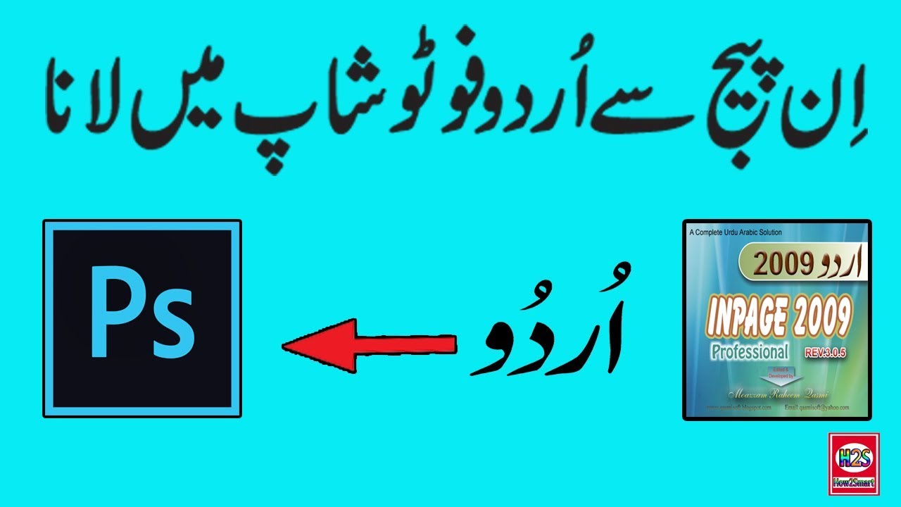 How to Import Inpage Urdu Text Into Photoshop.(Urdu/Hind) H2S - YouTube