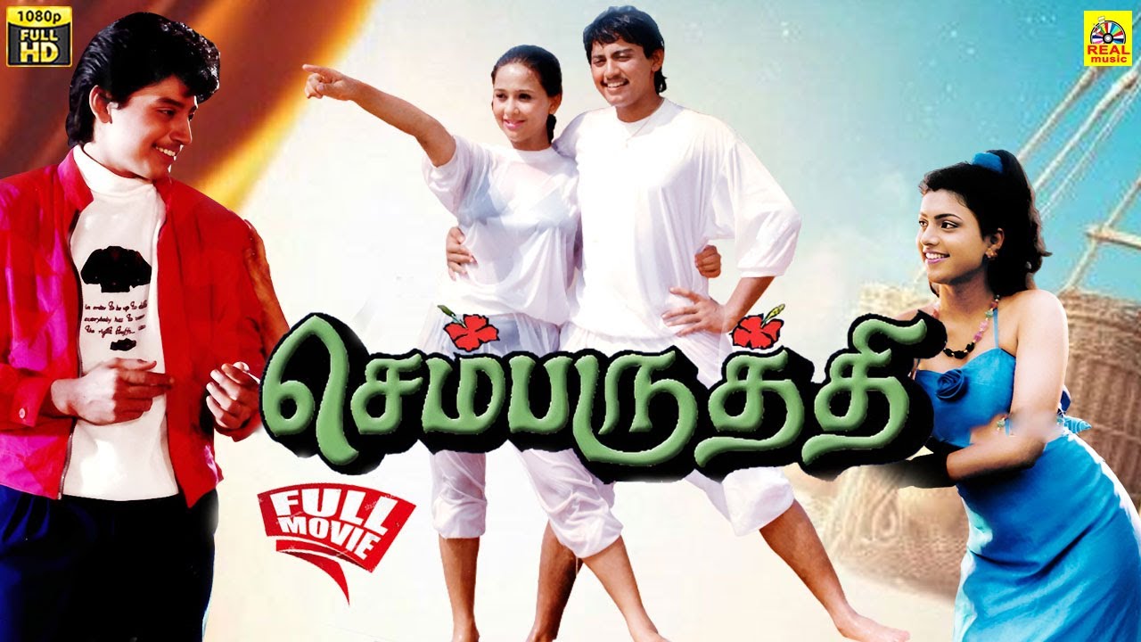 Chembaruthi Remastered Tamil Full Movie | Prashanth | Roja | R. K ...