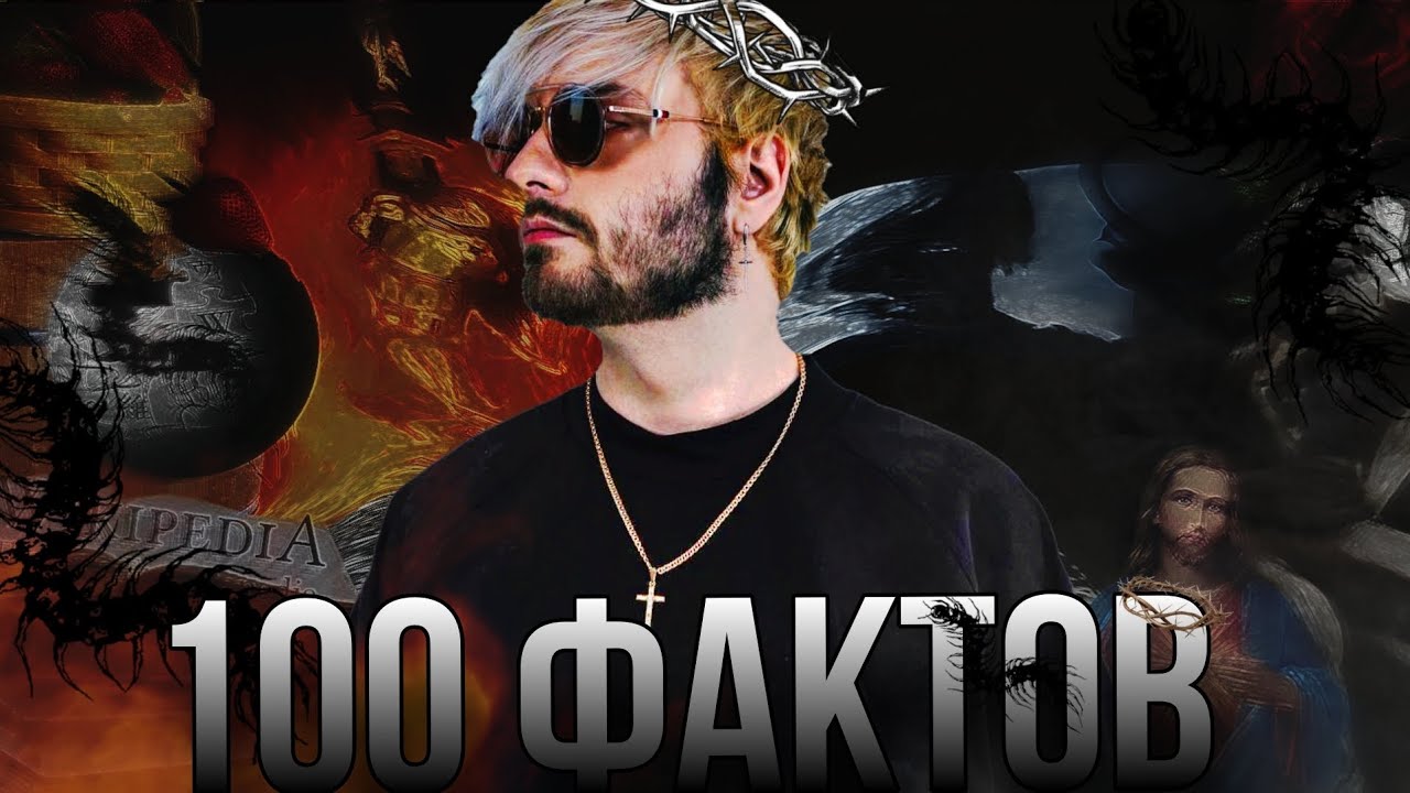 100 ФАКТОВ О PYROKINESIS'e - YouTube