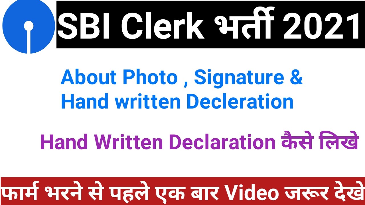 Important Changes in sbi clerk 2021 form , self Declaration, thumb ...