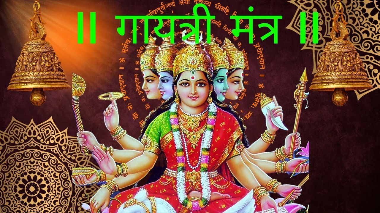 Powerful Gayatri Mantra With Meaning || Om Bhur Bhuva Swaha || गायत्री ...