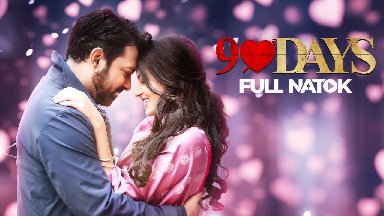 Bangla New Natok | 90 Days | Tahsan | Tasnia Farin | Best Romantic ...