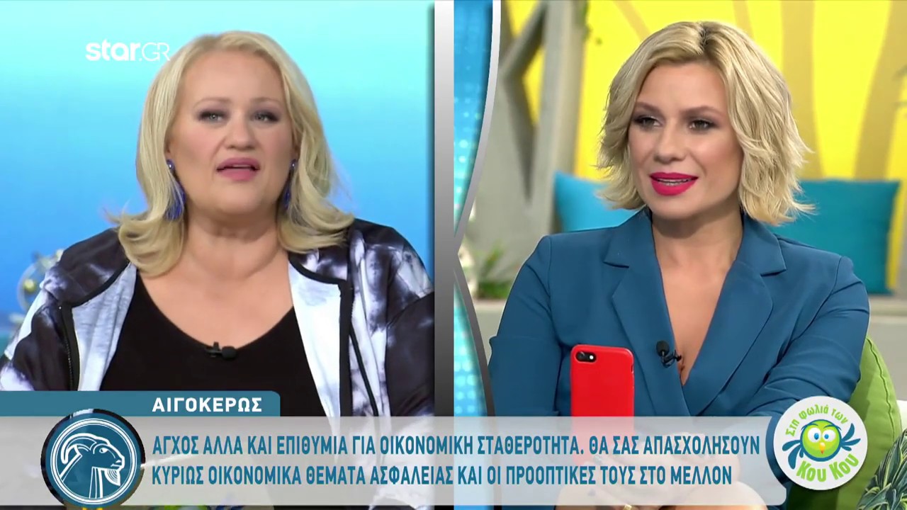 Αιγόκερως | Εβδομαδιαίες Προβλέψεις | 20.1.2020 - YouTube