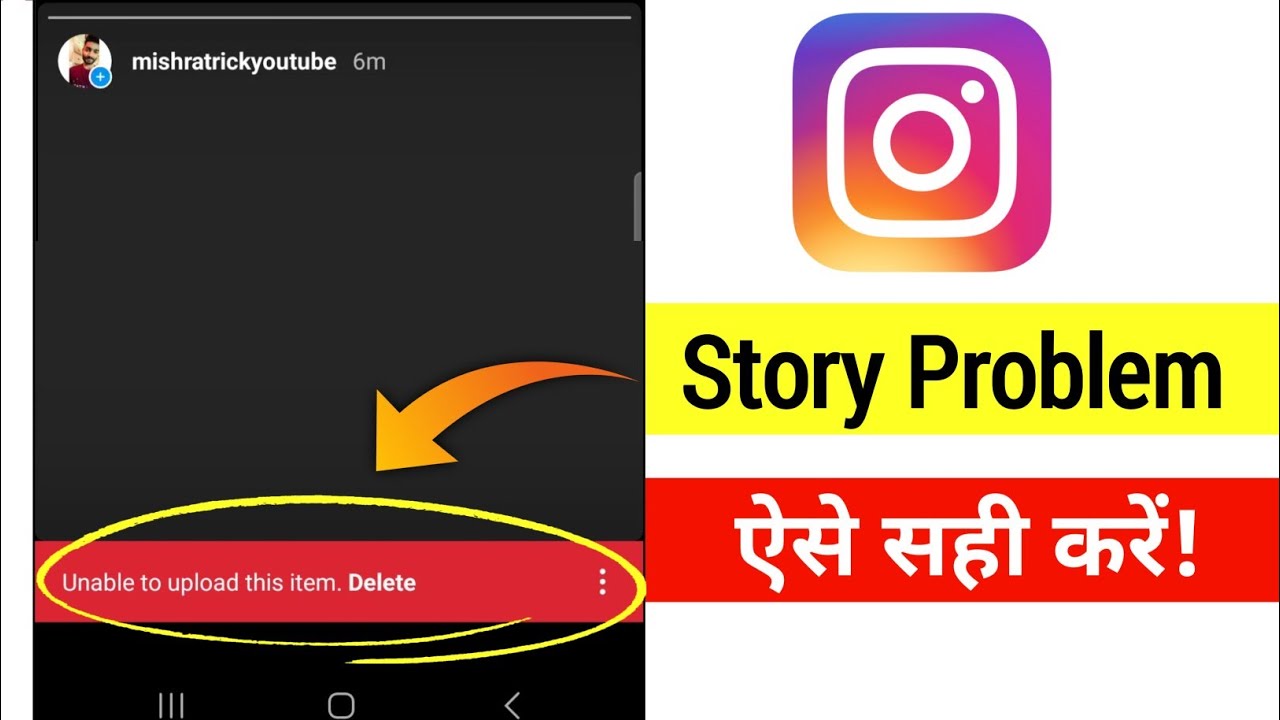 unable to upload this item instagram story | Instagram story problem ...
