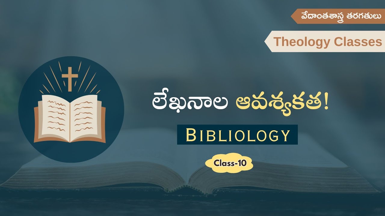 లేఖనాల ఆవశ్యకత |The Necessity of the Scriptures |Theology Classes ...