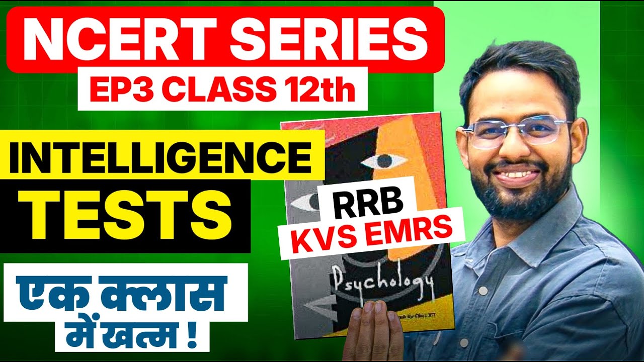 RAILWAY I KVS I NCERT SERIES I EP3 I INTELLIGENCE TESTS I LOKESH SIR ...