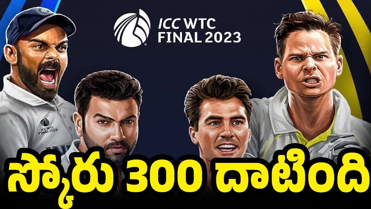 WTC Final 2023 | WTC Final Australia | WTC Final Day 1 Score - YouTube