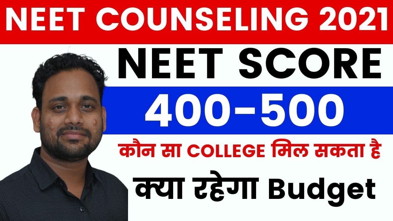 BEST MEDICAL COLLEGE FOR 400-500 NEET SCORE|NEET COUNSELLING 2021|MCC ...