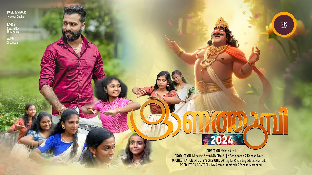 Onathumbi Malayalam Album 2024 || Sreegopan New Onam Song || Praveen ...