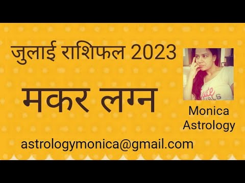 Makar Lagna | Capricorn Ascendant - Makar Rashifal July 2023 ...