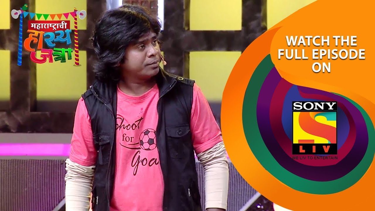 विशाखाचा अभिनय समीरच्या चित्रपटात | Maharashtrachi Hasya Jatra | Best ...