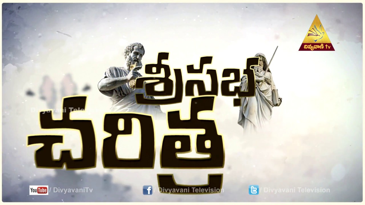 Sreesabha Charitra | Fr.M.Jose Babu, EPISODE - 16 - YouTube