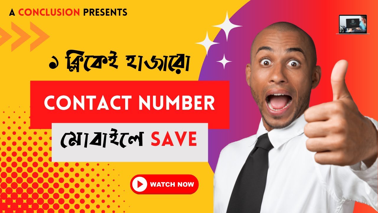 How to Import Contacts From Gmail to Phone || Bangla Tutorial || Tips and Tricks ...