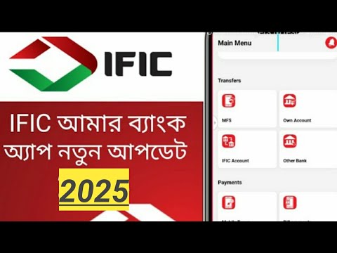 IFIC Amar Bank Account Apps New Update 2024. How to Login and Approval ...