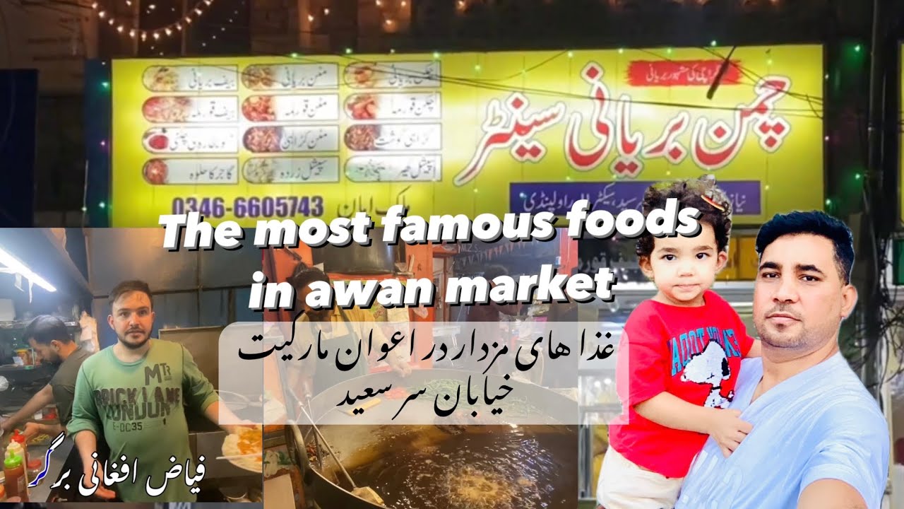 Foods center in awan market#viral#foryou#foryoupage_new_trending - YouTube