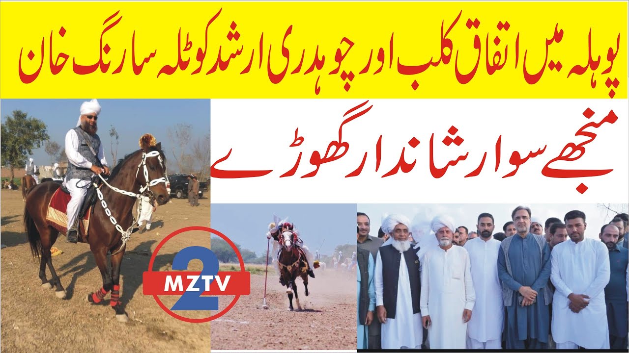 Performance of ch arshad kotla and ittefaq tentpegging club.In ...