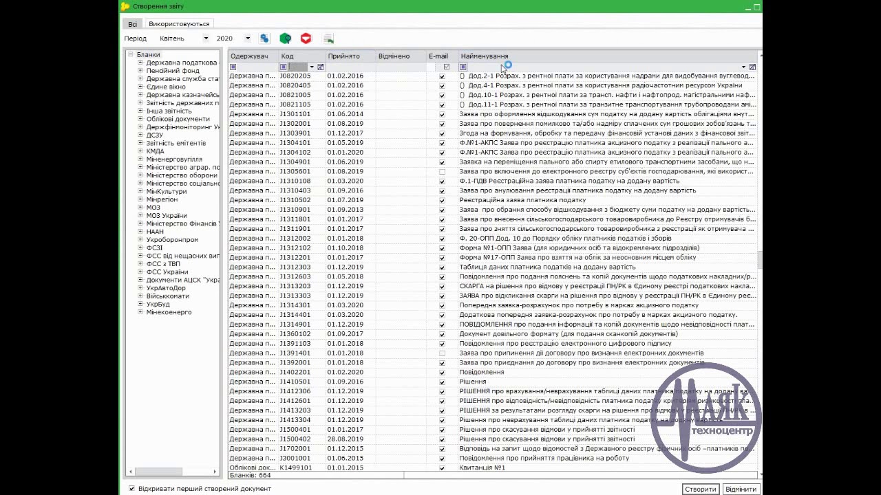 Пошук бланків у програмі M.E.Doc - YouTube