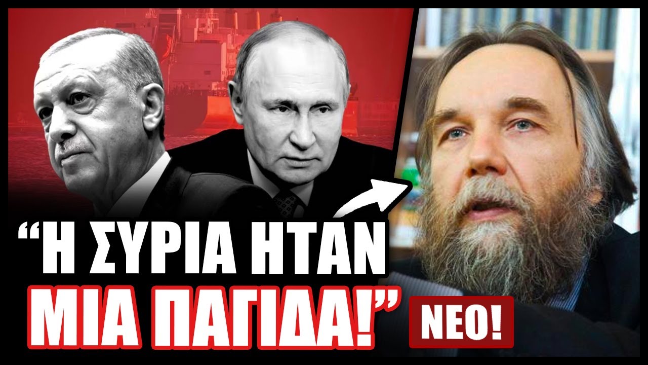 Σύμβουλος Πούτιν: «Ο Ερντογάν πρόδωσε την Ρωσία στην Συρία! Με αυτό ...