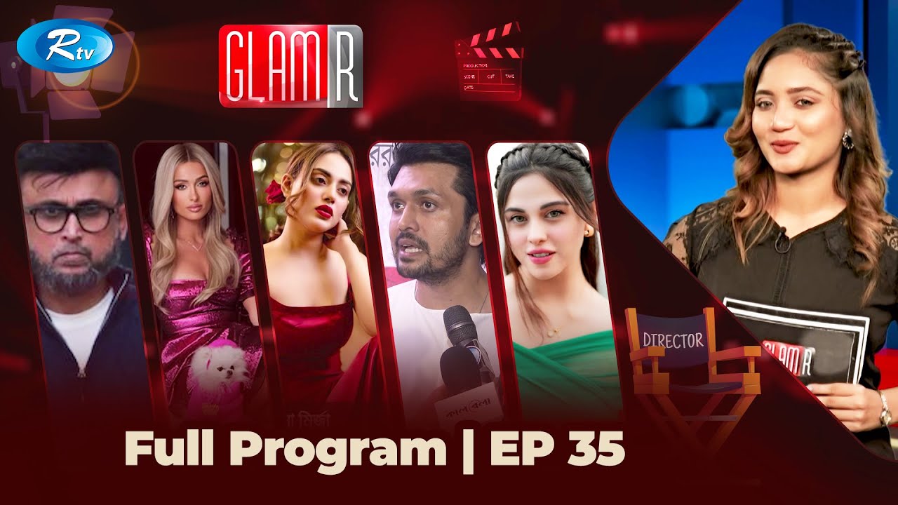 GLAMR | EP 35 | Toma Mirza | Tifa | Boli | Mujib Movie | Full Program ...