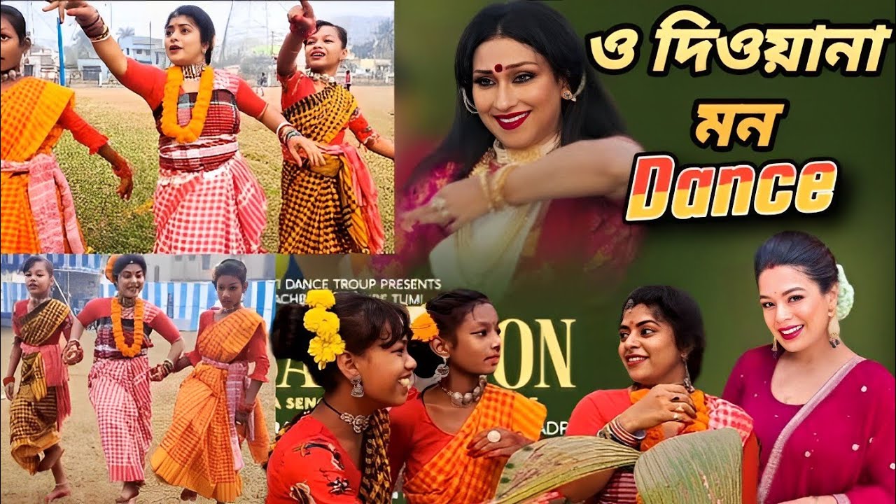 ও দিবানা মন।। O Dewana Mon Song Dance।। New Bengali Song Dance।। Folk ...