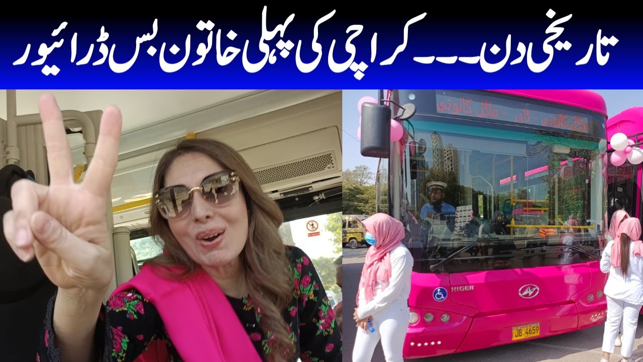 First lady bus driver in Karachi Pakistan, history made ticket free bus ...