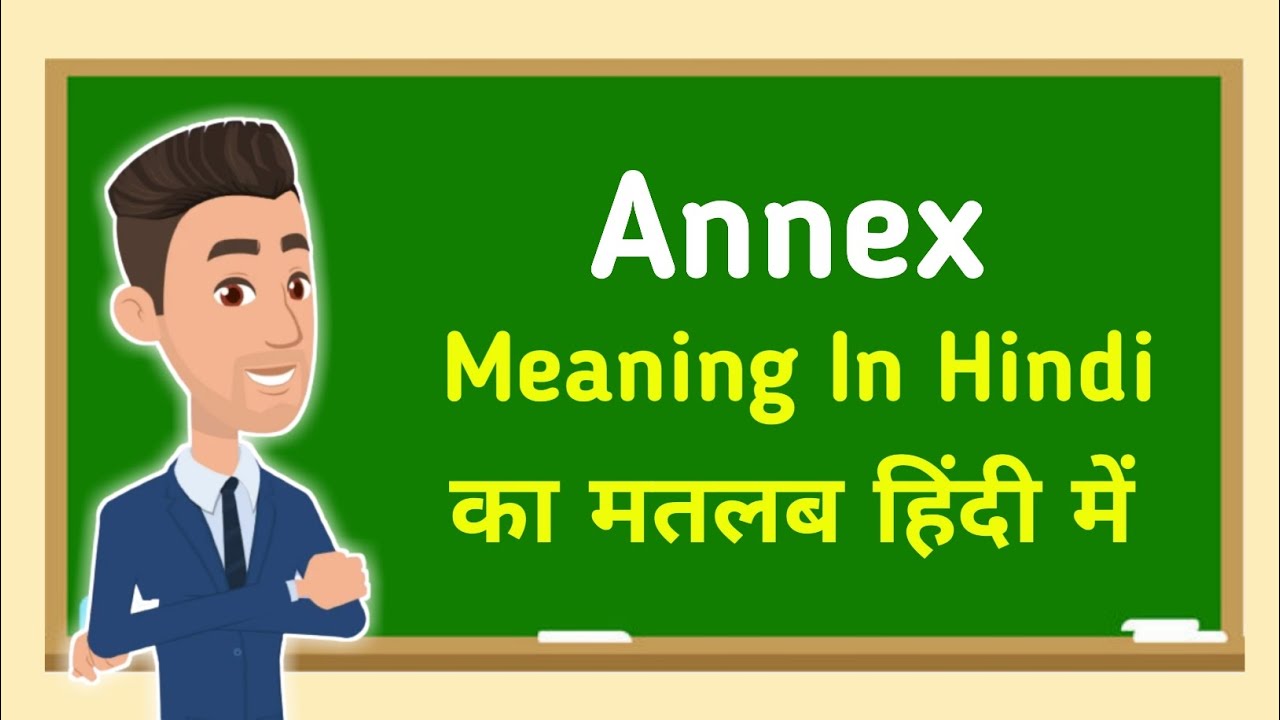 Annex meaning in hindi || Annex का मतलब हिंदी में - YouTube
