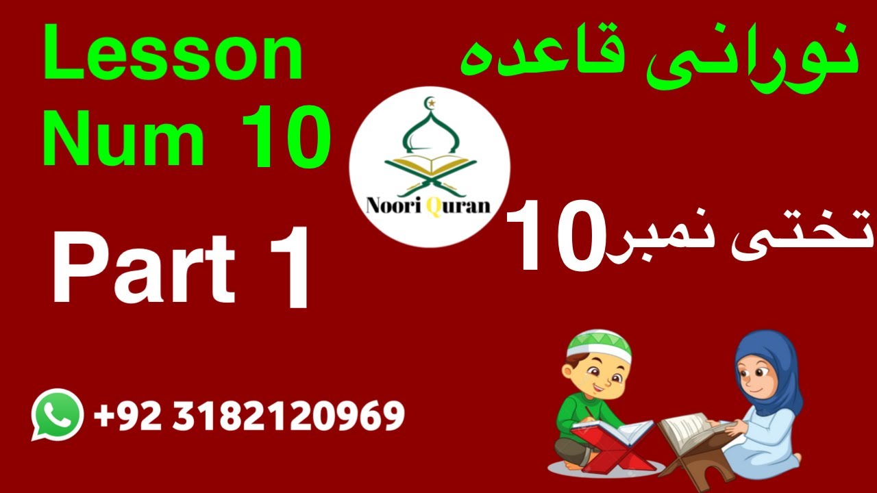 Noorani Qaida Lesson Num 10 full Noori Online Quran Academy - YouTube