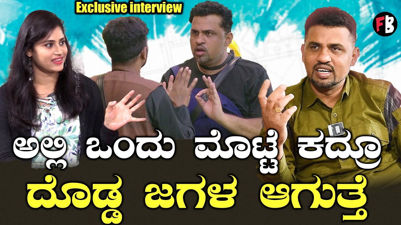 ನಿಜವಾದ Rupesh Rajanna ಹುಟ್ಟಿದ್ದು ಬಿಗ್ ಬಾಸ್ ಮನೆಯ ಜೈಲಿನೊಳಗೆ... Bigg Boss ...