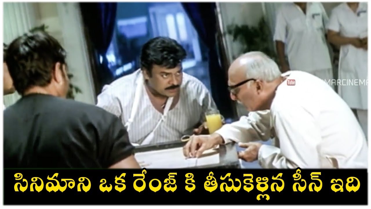 Shankar Dada M B B S Movie Chiranjeevi & Surya Emotional Scene ...