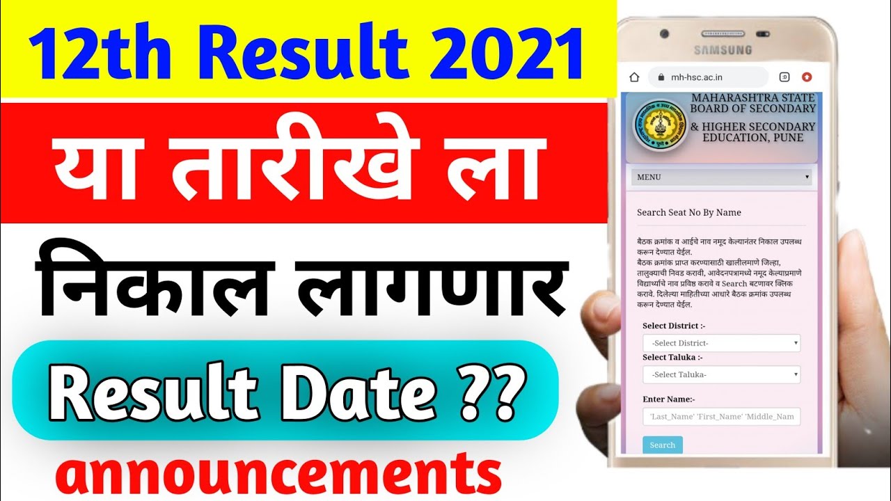 HSC Result 2021 Date declare and Seat Number Update, Website Link ...
