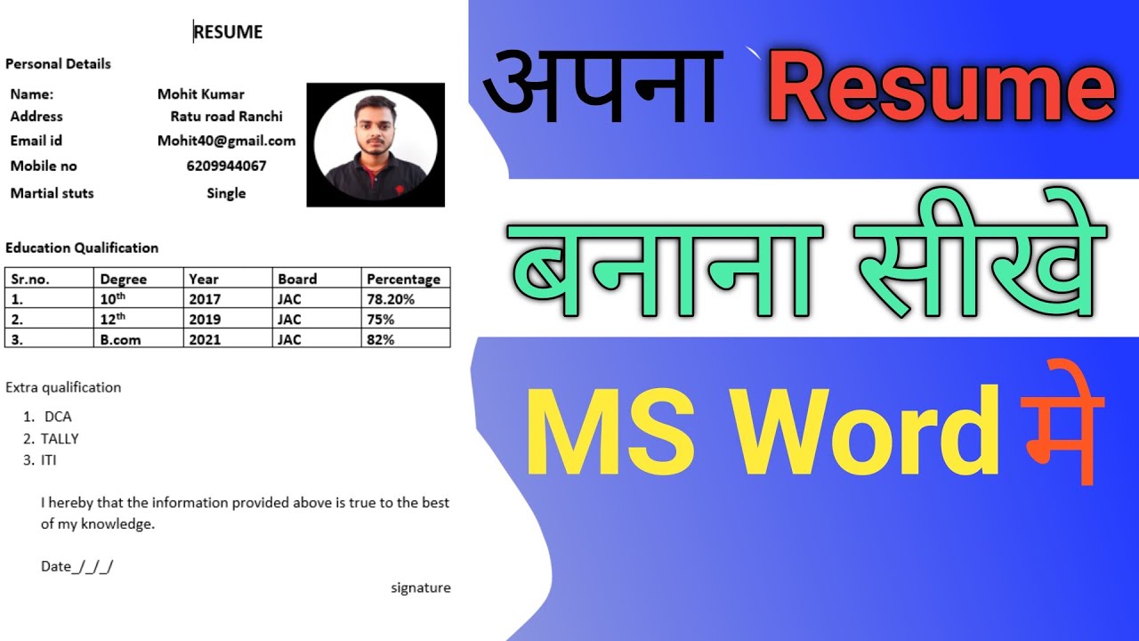 Ms Word me Resume Kese Banaye||Resume Banana Sikhe||Ms Word Me Resume ...
