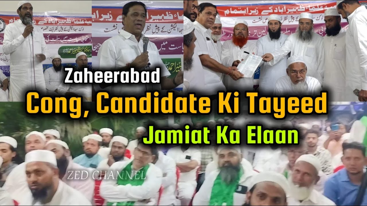 Zaheerabad Congress MP Candidate Ki Jamiat Ulama Ke Zimmedaron Se ...