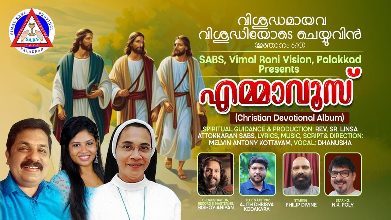 Emmaus : Christian Devotional Album - YouTube