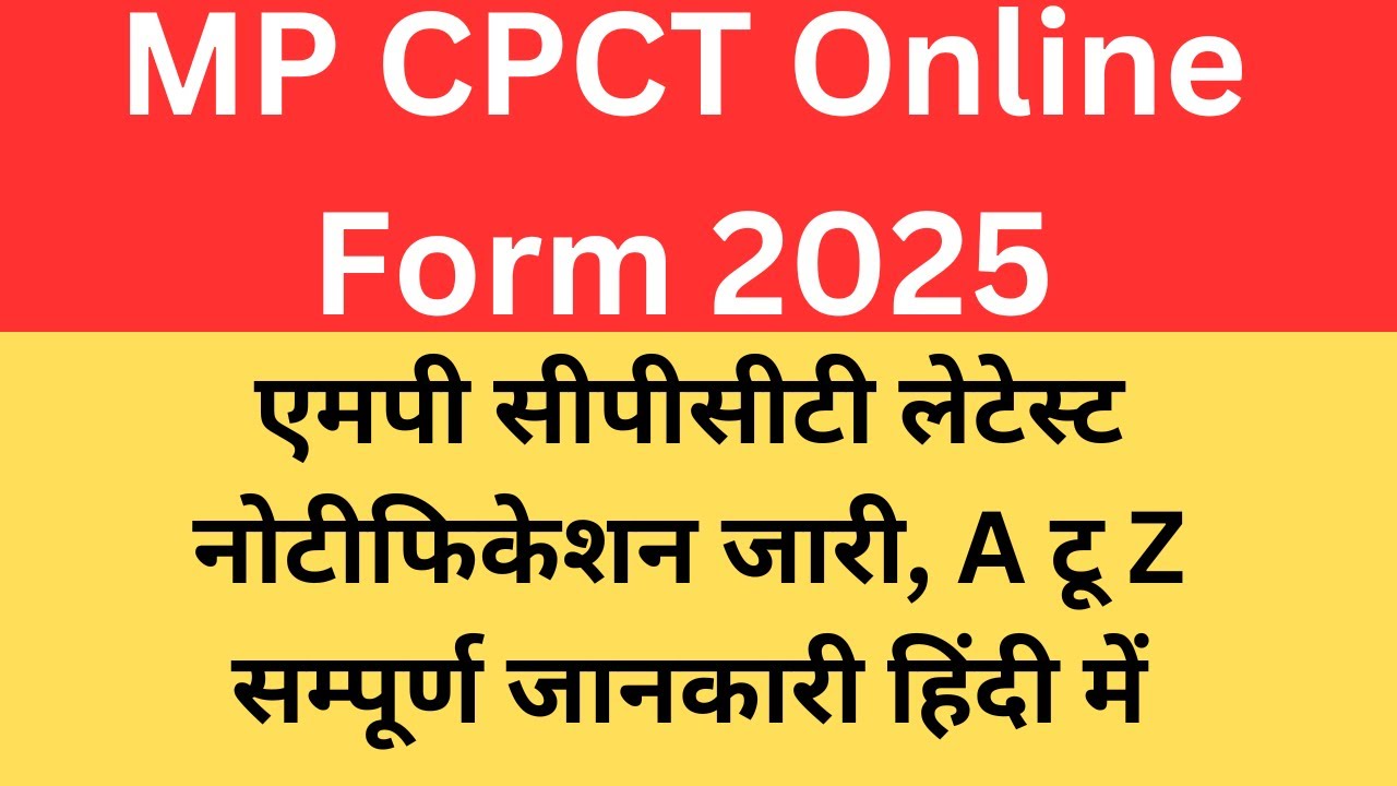 MP CPCT Online Form 2025 | एमपी सीपीसीटी लेटेस्ट नोटीफिकेशन जारी, A टू ...
