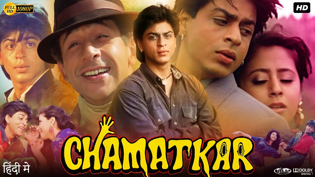 Chamatkar Full Movie 1992 | Naseeruddin Shah | Shah Rukh Khan | Urmila ...