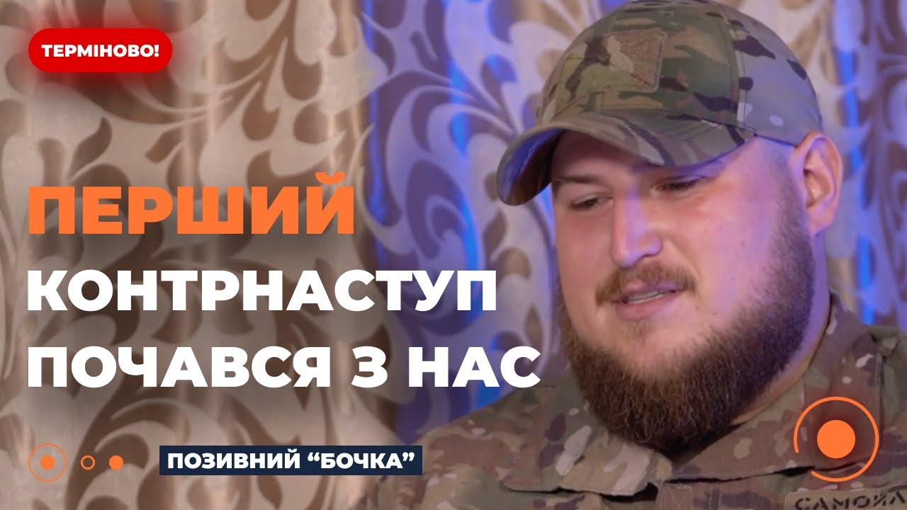 ⚡ПОТУЖНО Під БАХМУТОМ третя штурмова розпочала ПЕРШИЙ КОНТРНАСТУП в