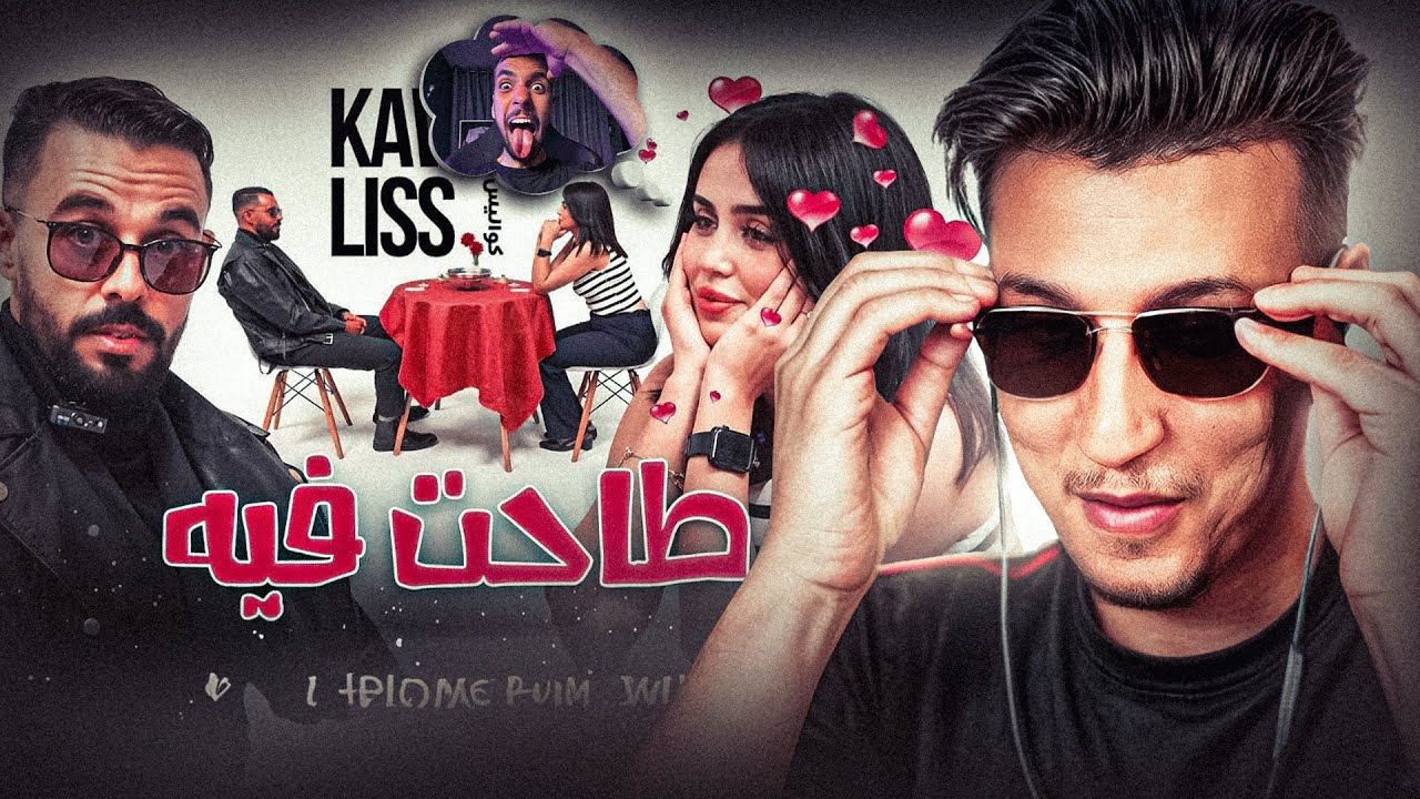 Bougassaa Reaction kawalis - أحسن حلقة في البرنامج - YouTube