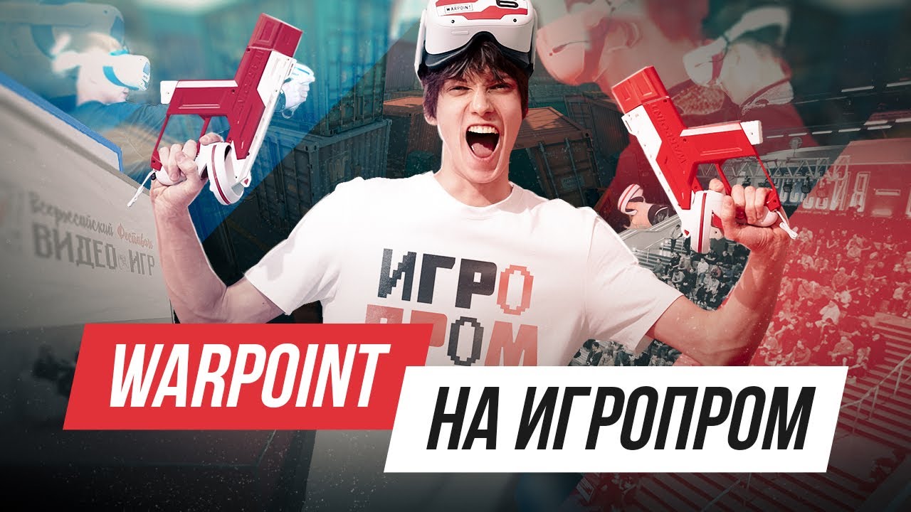 WARPOINT на ИГРОПРОМЕ 2023 - YouTube