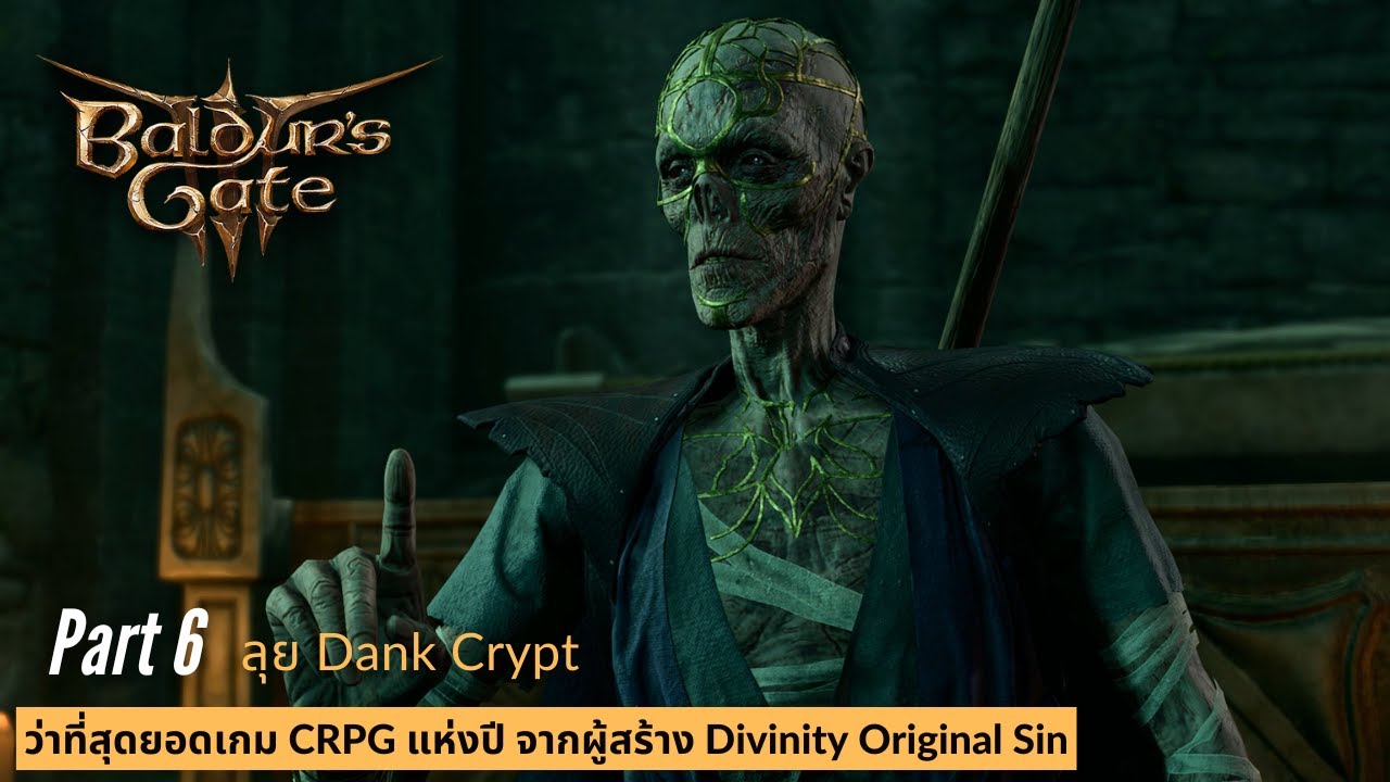 Baldur gate 3 Part 6: ลุย Dank Crypt - YouTube