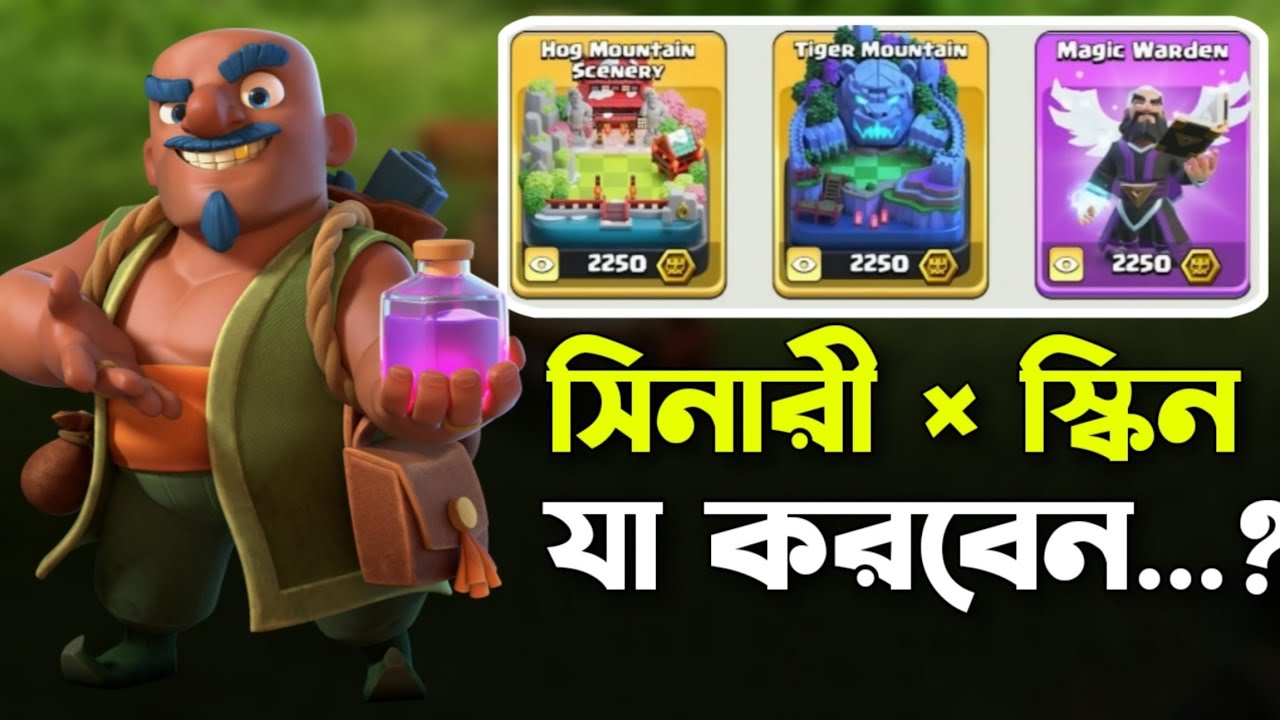 Mini Event Medals দ্রুত শেষ করুন! 😯 [বাংলা] | Mini Spotlight Worth ...