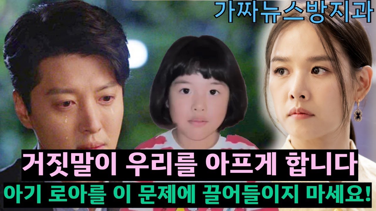 가짜뉴스방지과 최근 이동건과 조윤희의 충격적인 가짜뉴스에 대해 규탄한다 조윤희 용서해주세요 거짓말이 우리를 아프게