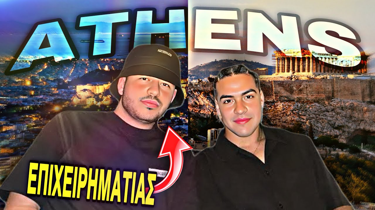 ΦΑΓΑΜΕ 5.000€ στην Αθήνα - YouTube
